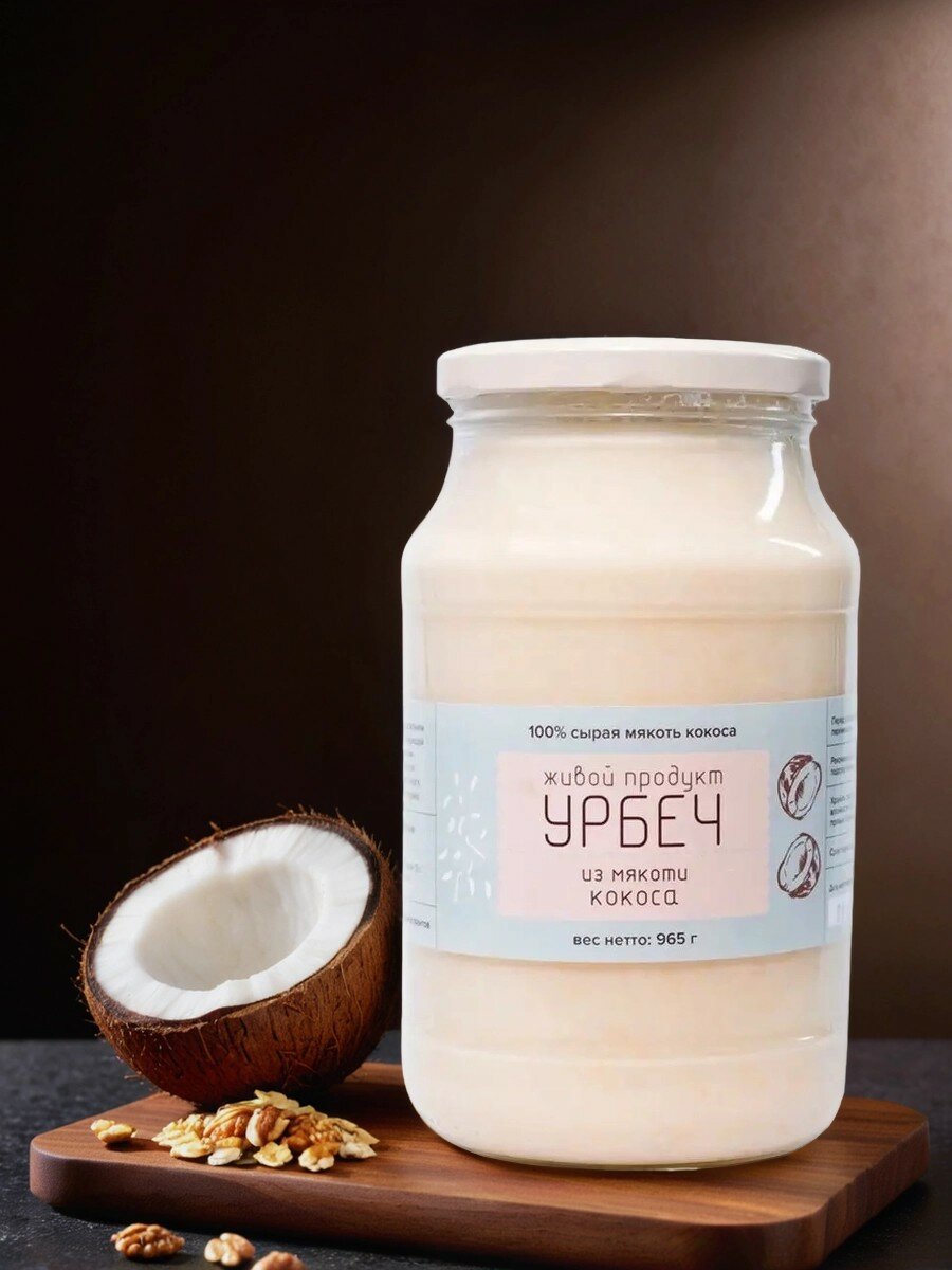 Урбеч Живой Продукт, из мякоти кокоса, в стеклянной банке, 965 г