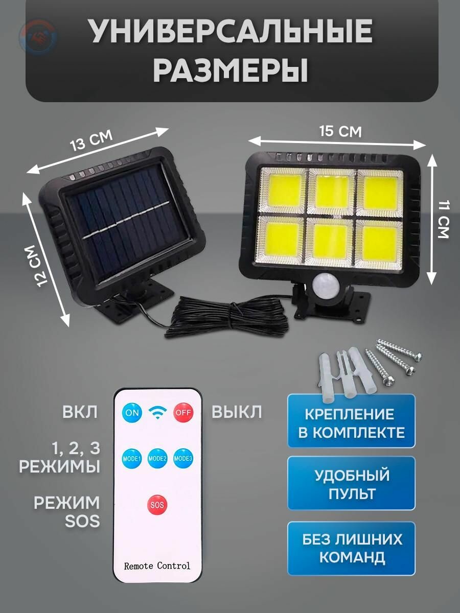 Уличный светильник на солнечной батарее с датчиком движения для двора и сада, автономный LED-фонарь без проводов, экономичное освещение территории, защита и уют