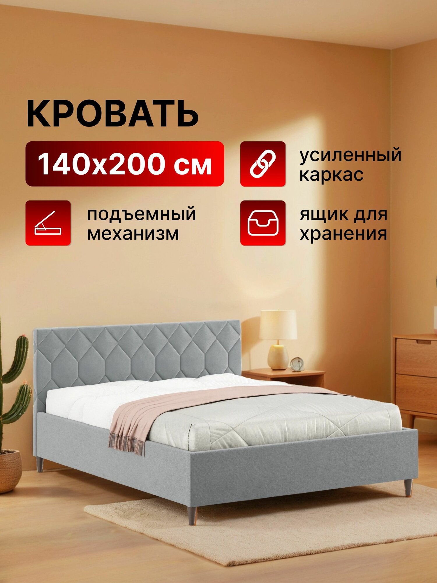 Кровать 140х200 с подъемным механизмом двуспальная Техас-М с ящиком для белья, велюр светло-серый