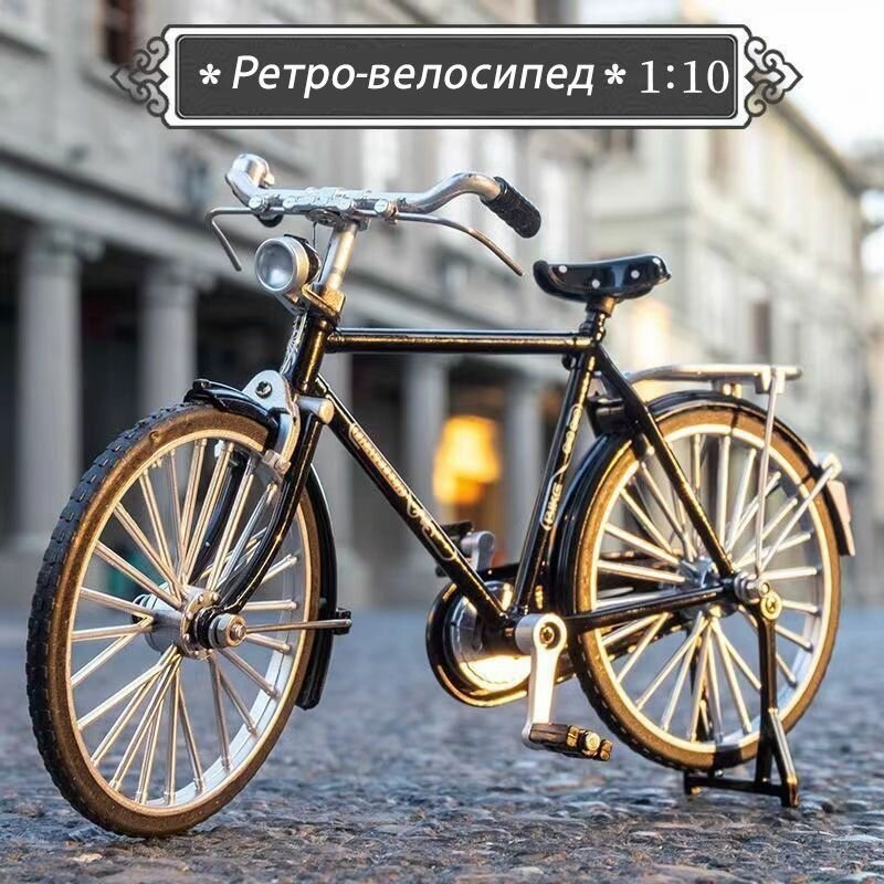 Модель велосипеда, Сплав, 51PCS, сборная модель, стиль ретро