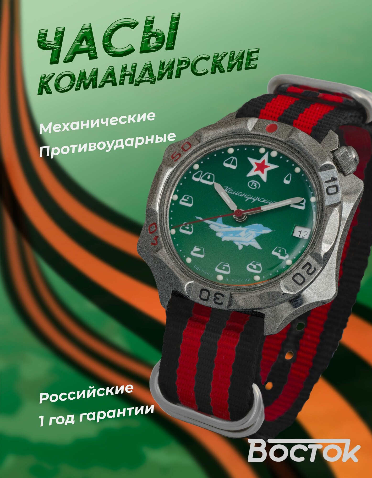 Наручные часы Командирские