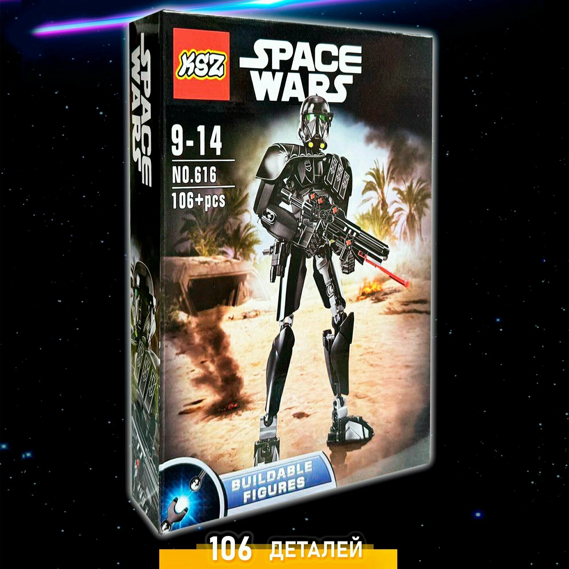 Конструктор Звёздные войны Имперский Штурмовик Смерти - 616 дет/подарок ребенку