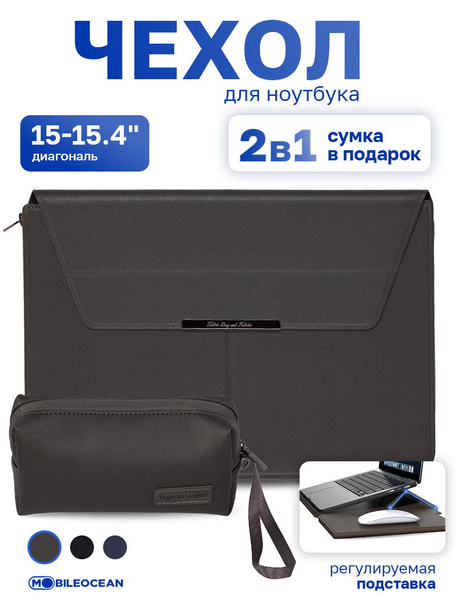 Чехол папка для ноутбука с диагональю 13-14", для MacBook Pro, Air с регулируемой подставкой, с застежкой на липучке, зеленый / сумка портфель для макбука