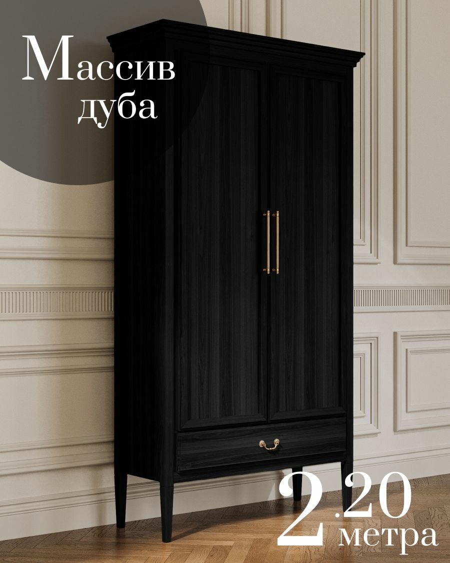 Шкаф из массива дуба в классическом стиле. Большой для книг и одежды. Шкаф XI