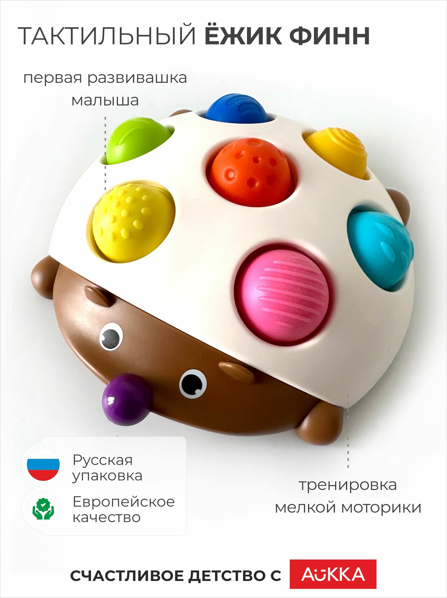 Игрушка-антистресс