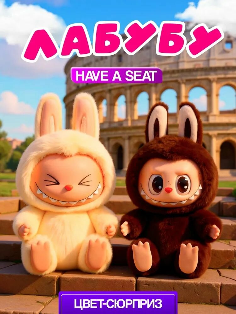 Игрушка Labubu Лабубу брелок / Лабуба кукла брелок