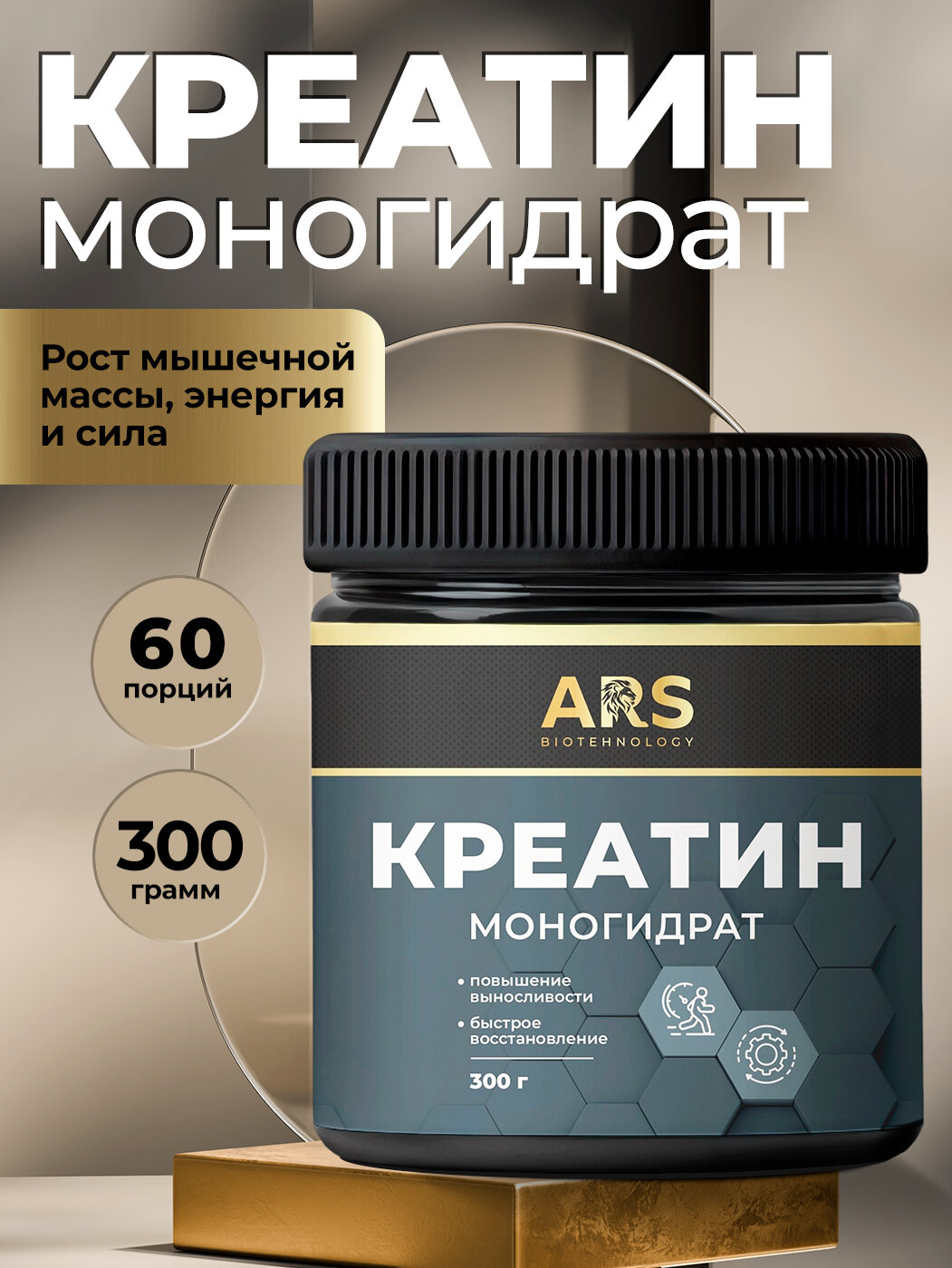 Креатин моногидрат порошок, 60 порций, без вкуса, ARSbio, 5000 мг