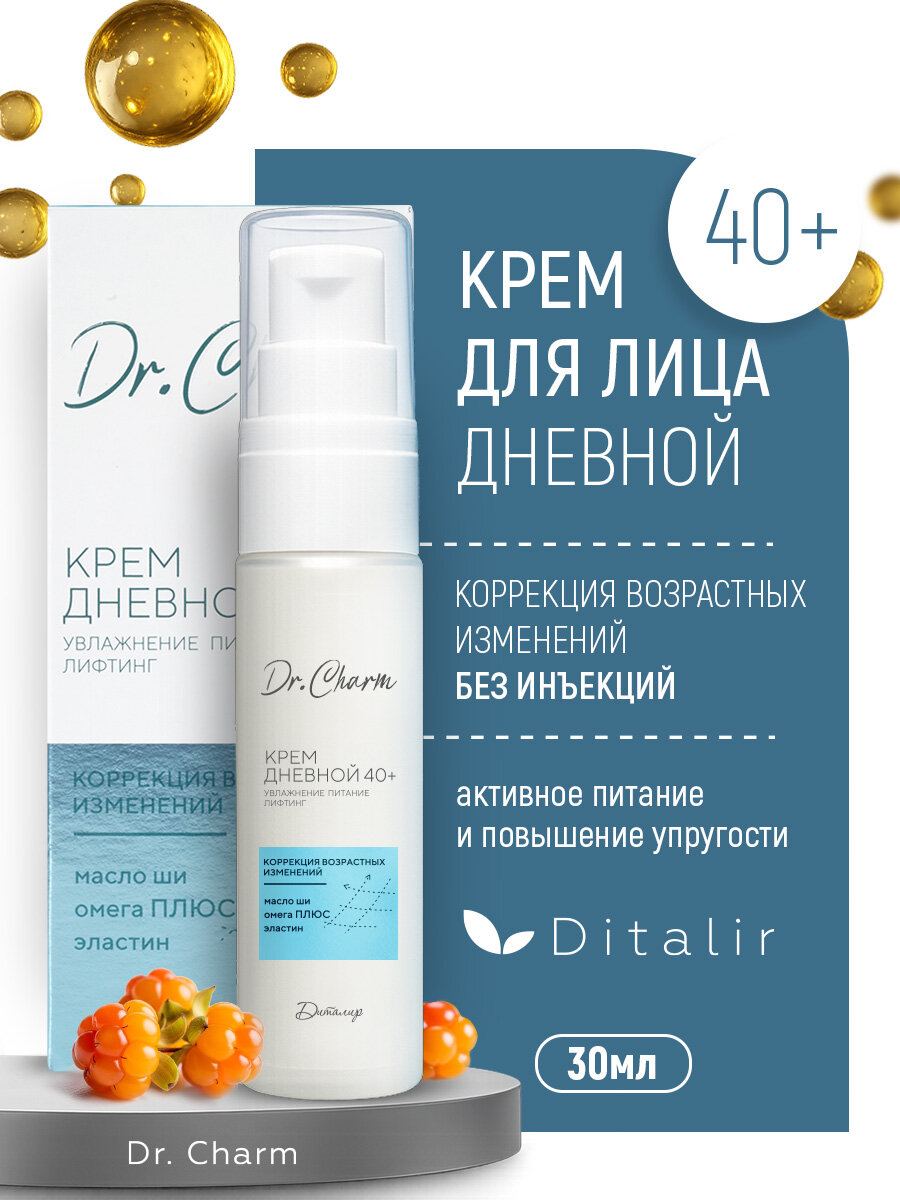 Дневной крем Dr Charm "Коррекция возрастных изменений", 40+, для всех типов кожи, защита от УФ