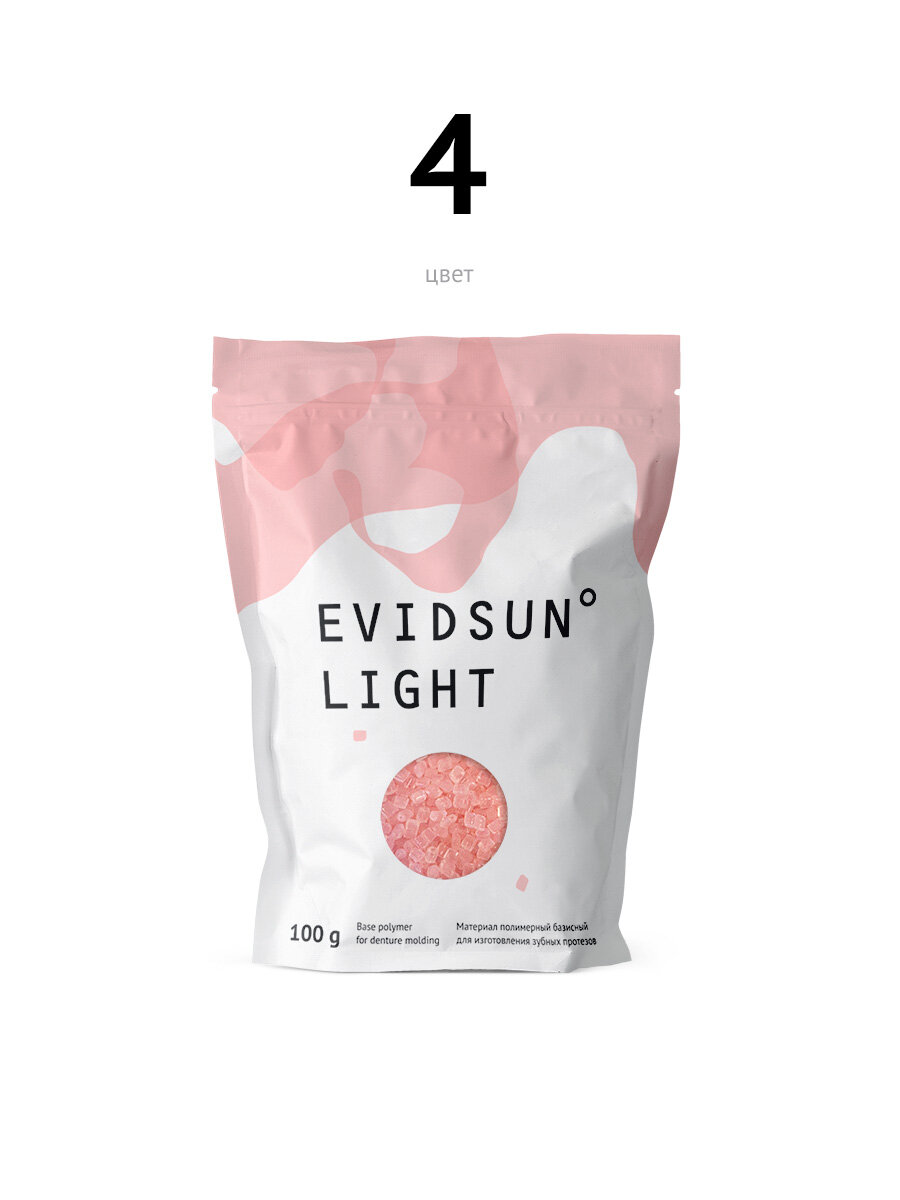 EVIDSUN LIGHT Материал для изготовления зубных протезов Цвет: 4