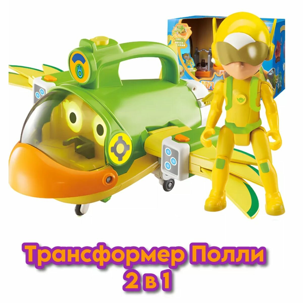 Трансформер