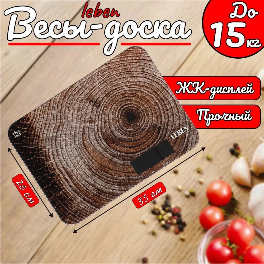 LEBEN Весы-доска, максимальный вес 15кг, ЖК-дисплей, 35x26x2,7 см, 3xAAA