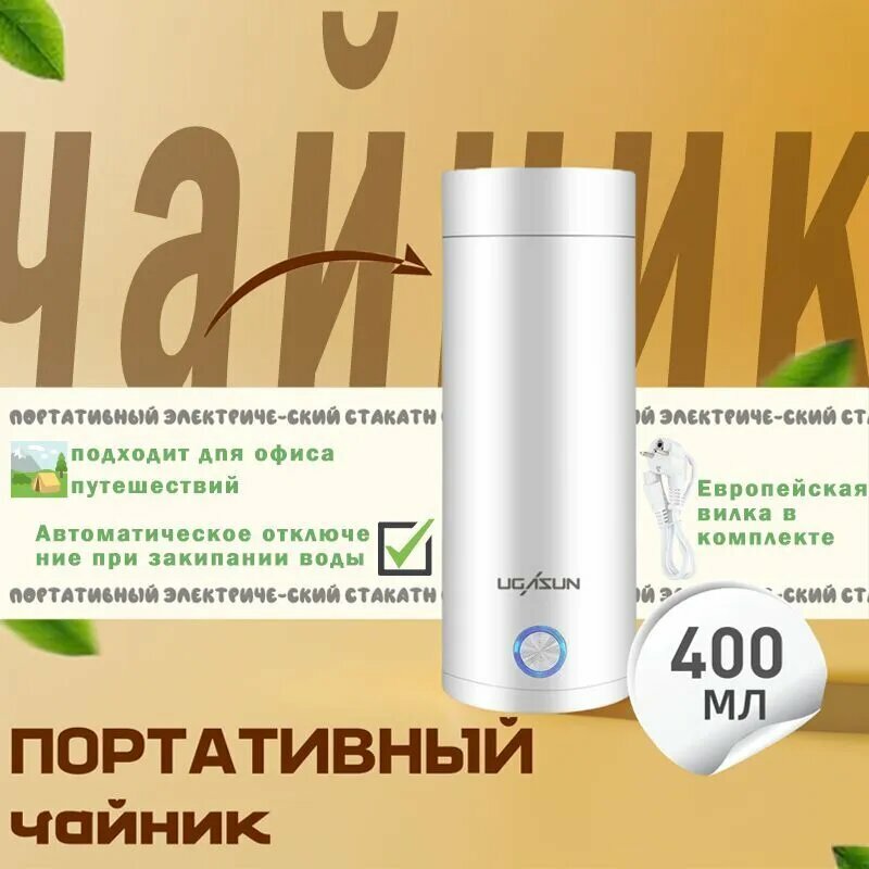 Электрический чайник "Electric Kettle01", индукционный, металлический корпус, белый, 300Вт, 0,5л