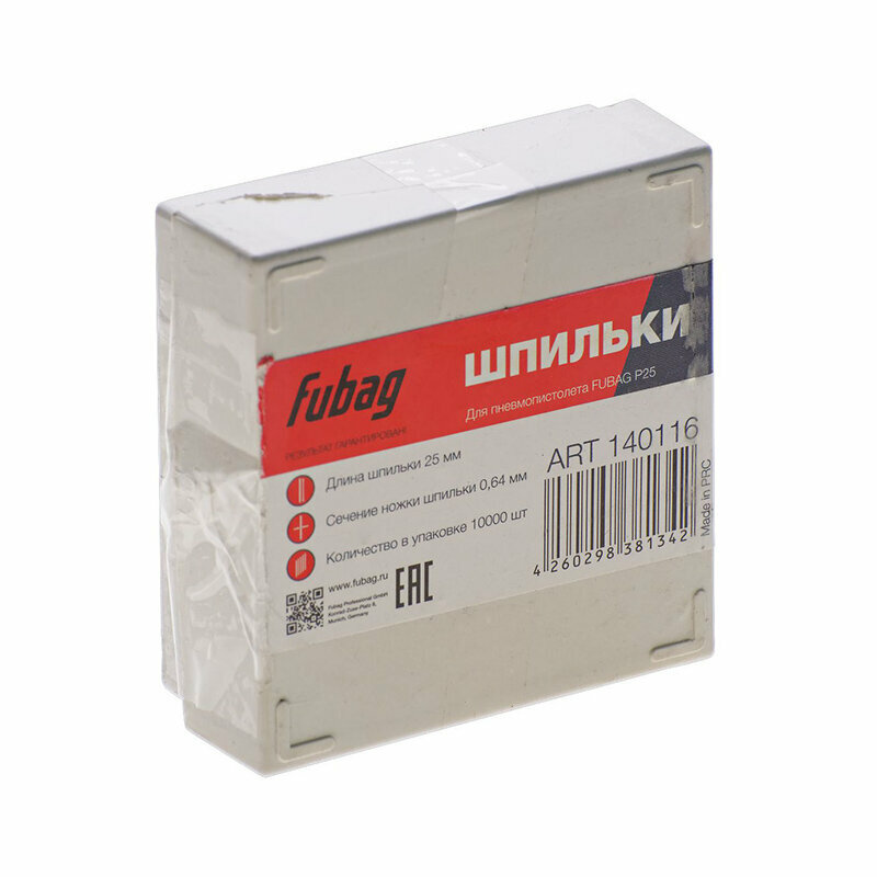 Шпильки для пистолета Fubag P25, гладкий стержень, (25 мм, 10 000 шт)