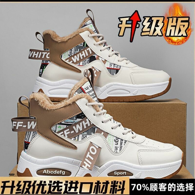 MOOCIE Высокие мужские зимние ботинки с бархатом и утолщением для сохранения тепла. Большие хлопковые ботинки из Северо-Восточного Китая. Мужская спортивная обувь. Модная спортивная обувь.