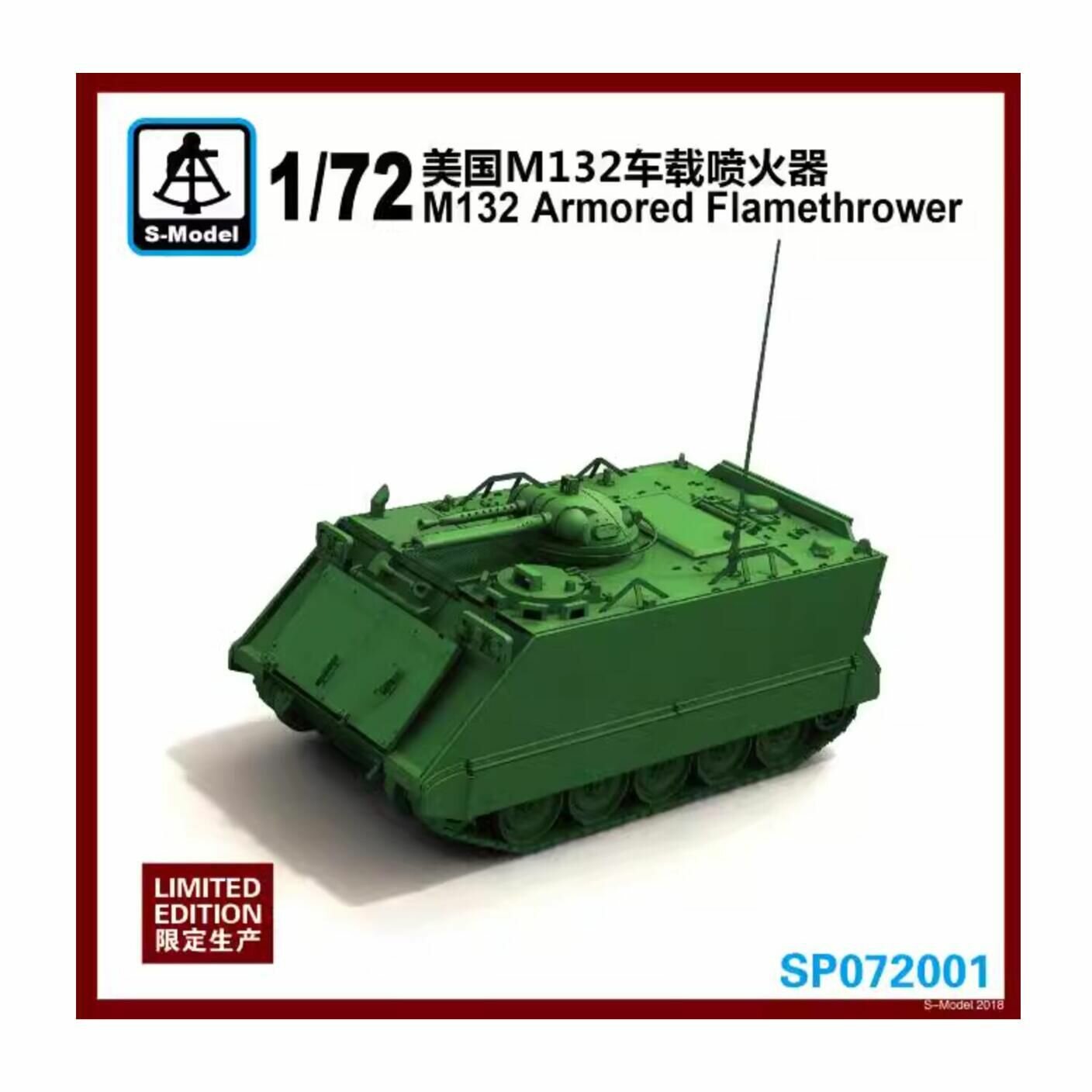 S- модель SP072001 1/72 M132 бронированный огнемёт (1шт)