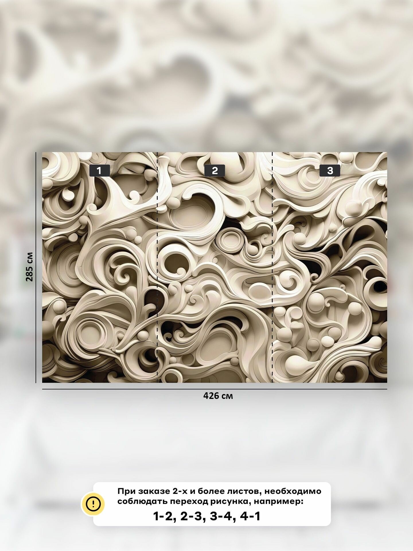Гибкий мрамор "Хати" полотно №3; 1420х2850; 4,047 кв. м.
