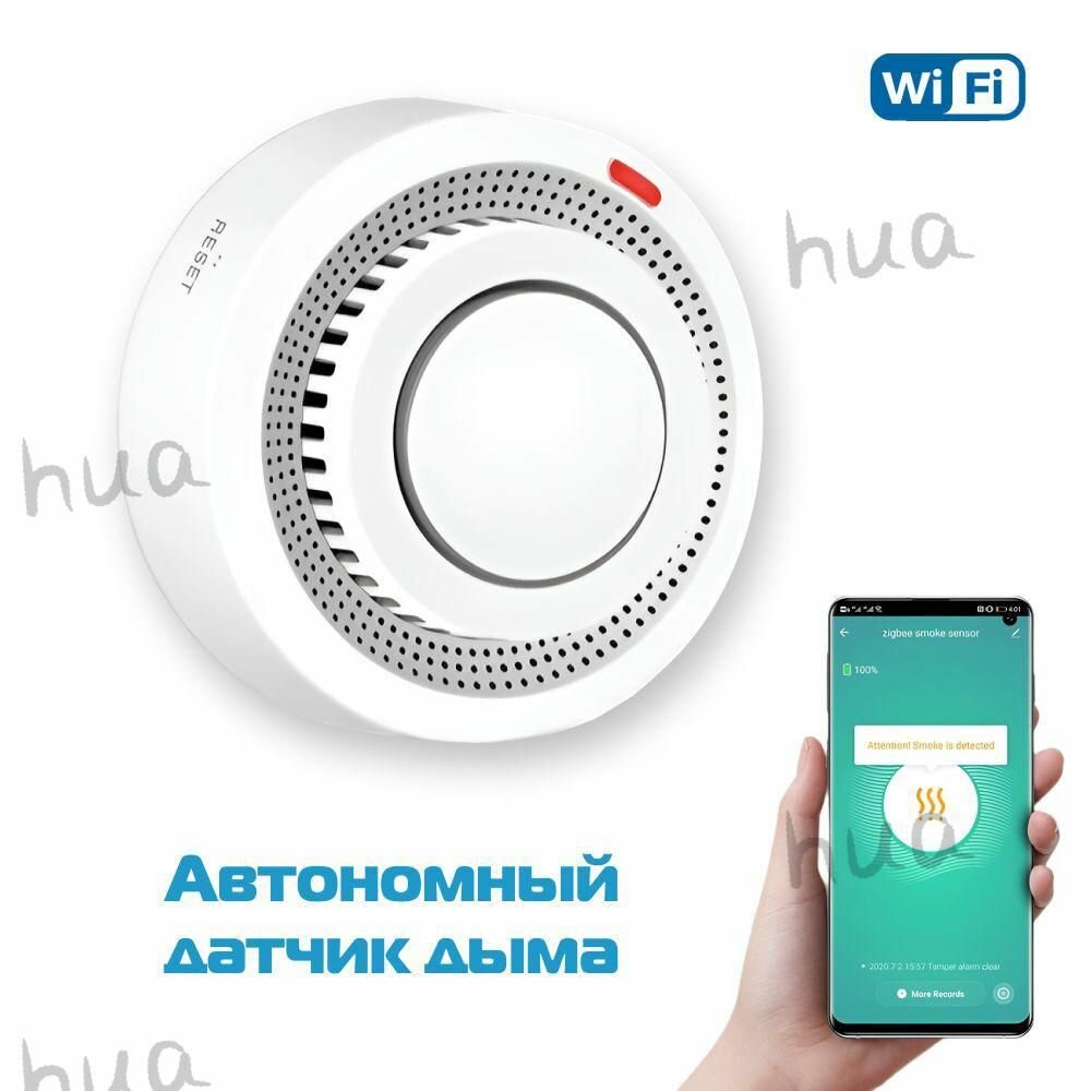 Беспроводной датчик дыма автономный c WiFi для умного дома от Tuya Smart Life Digma, дымовой пожарный извещатель