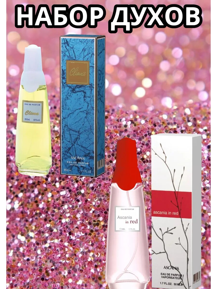 Набор парфюмерная вода Аскания Клима + Ascania in Red, 50 мл, 2 шт