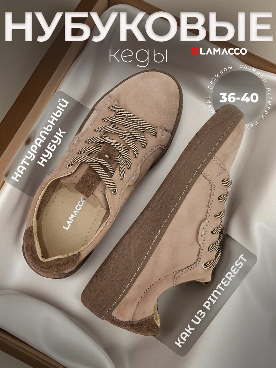 Кеды Весна-лето 2025