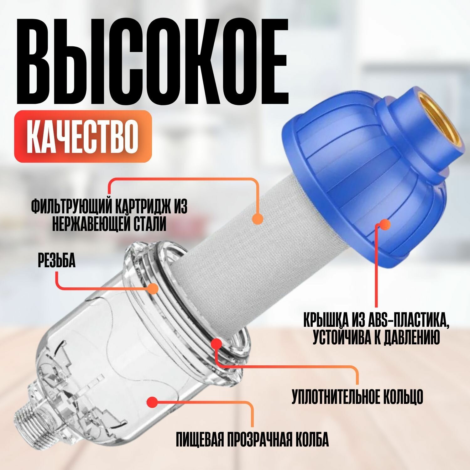 Фильтр грубой очистки