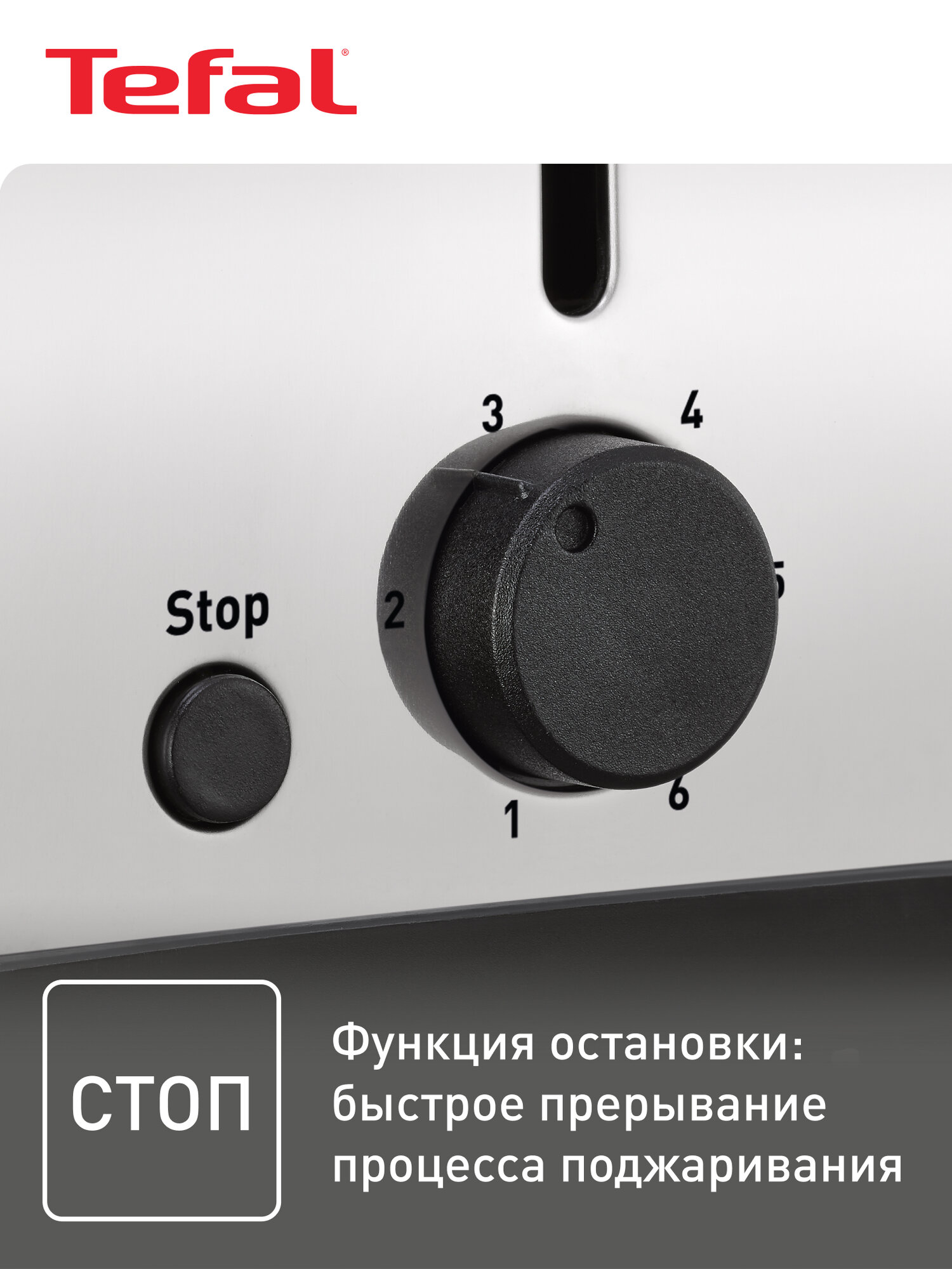 Тостер Tefal TT330D30 с 6 уровнями прожарки, функцией остановки, высоким подъемом, 700 Вт, серебристый