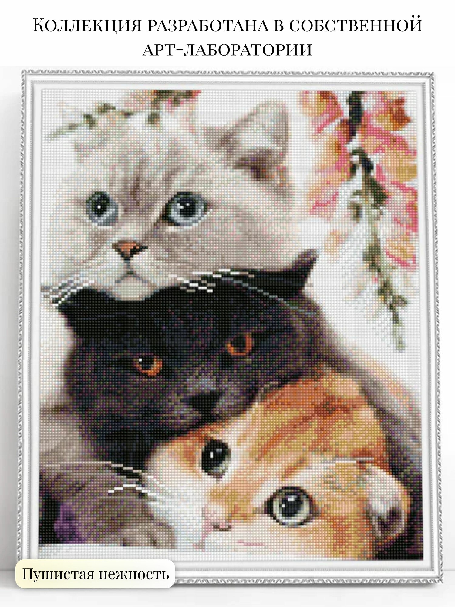 Алмазная мозаика Котята