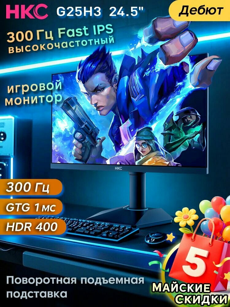 Монитор