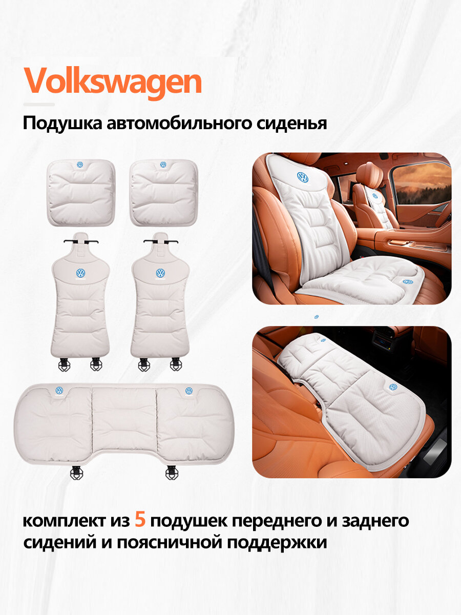 Чехол на сиденье