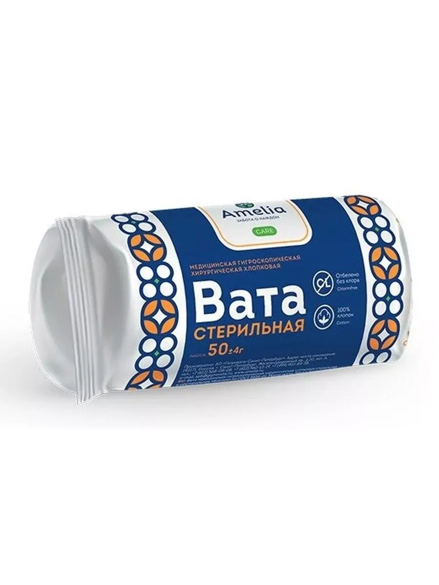 Вата хирургическая стерильная амелия 50,0-5 шт