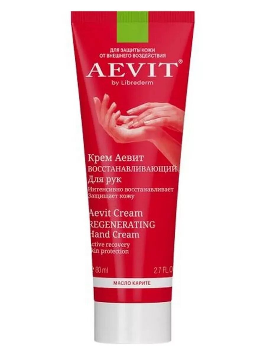 Librederm аевит крем для рук восстанавливающий с 80мл-2шт.