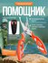 Инструменты для рыбалки