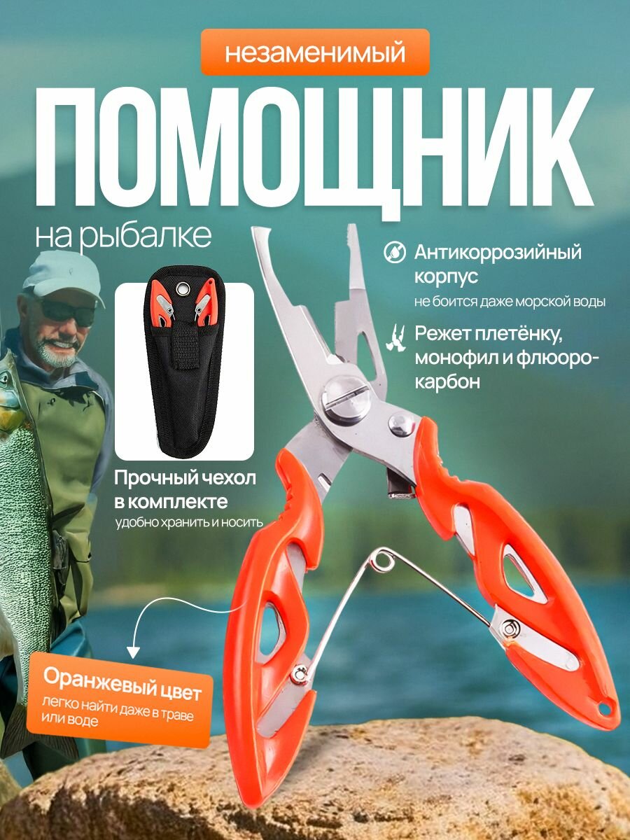 Инструменты для рыбалки — фото 1