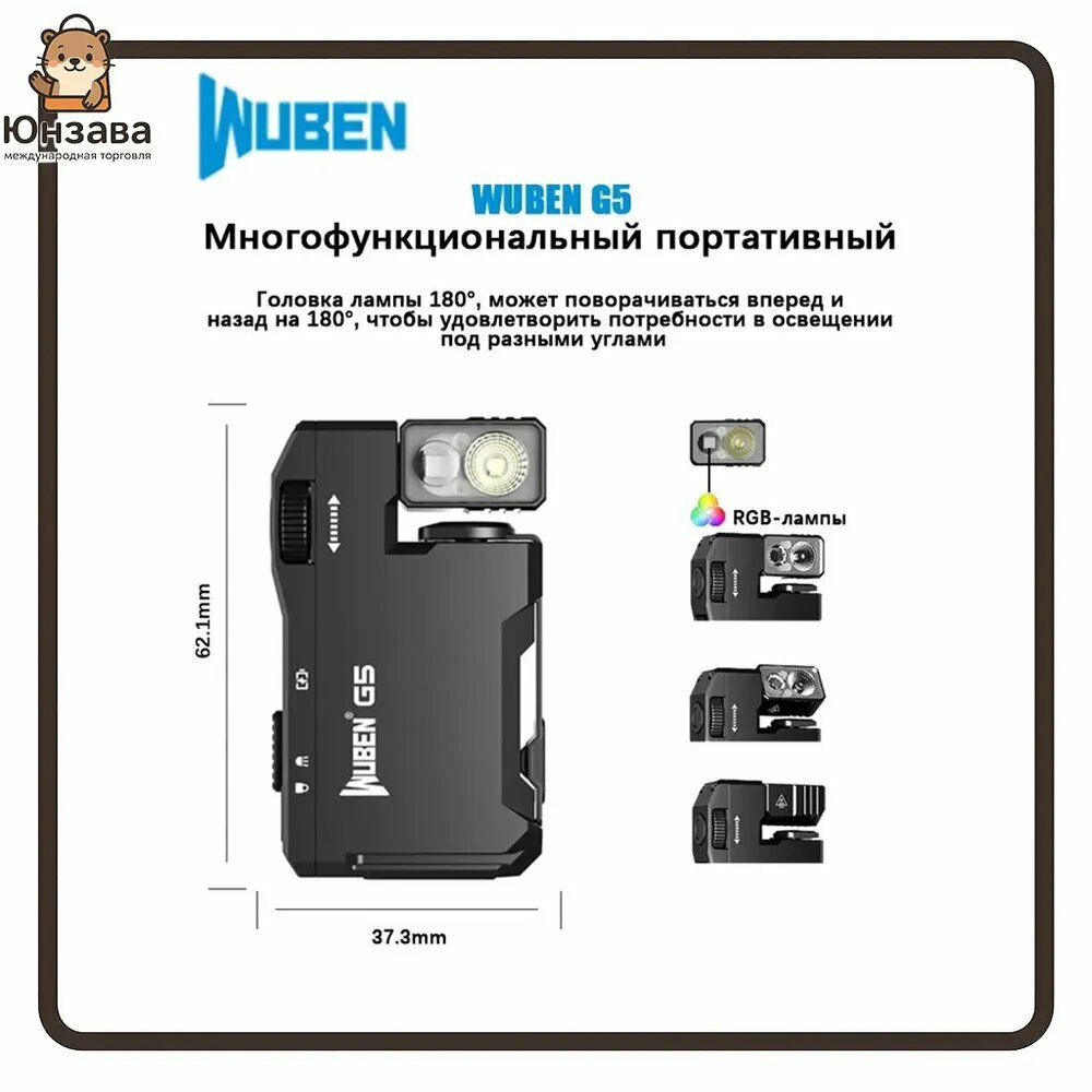 KNOW EASY-Wuben Фонарь-прожектор