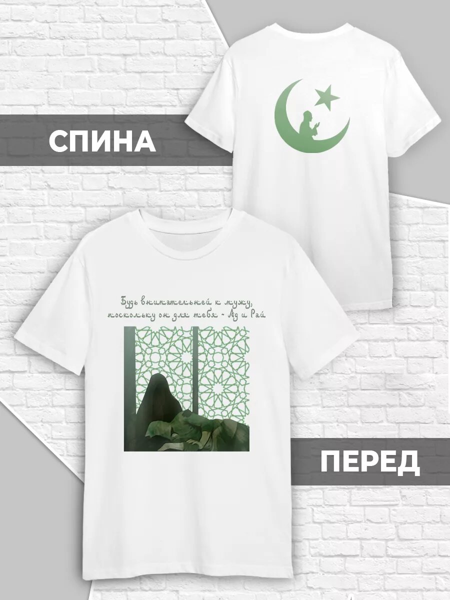 Футболка