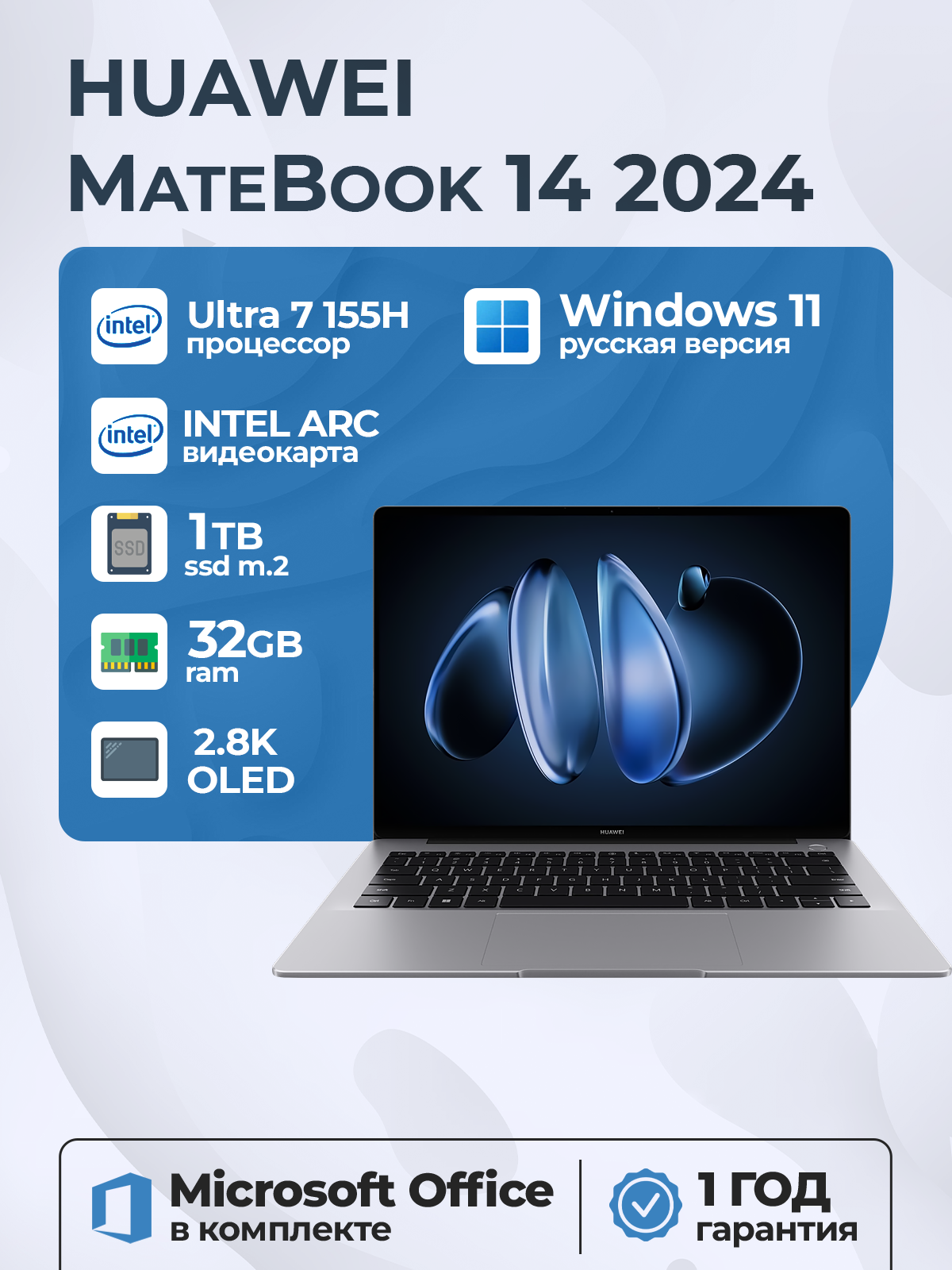 Ноутбук Huawei MateBook 14 AI, Ultra 7 155H, 32ГБ/1ТБ, 14.2" сенсорный экран, Серый, Русская раскладка, Русский Win 11