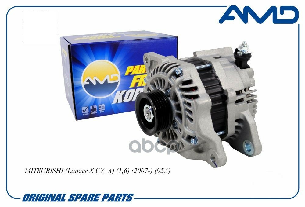 Генератор 95A AMD арт. AMDEL1146