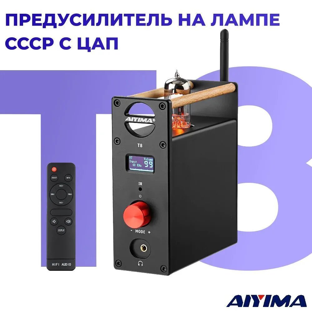 Предусилитель на лампе СССР с ЦАП AIYIMA T8 Bluetooth + блок питания