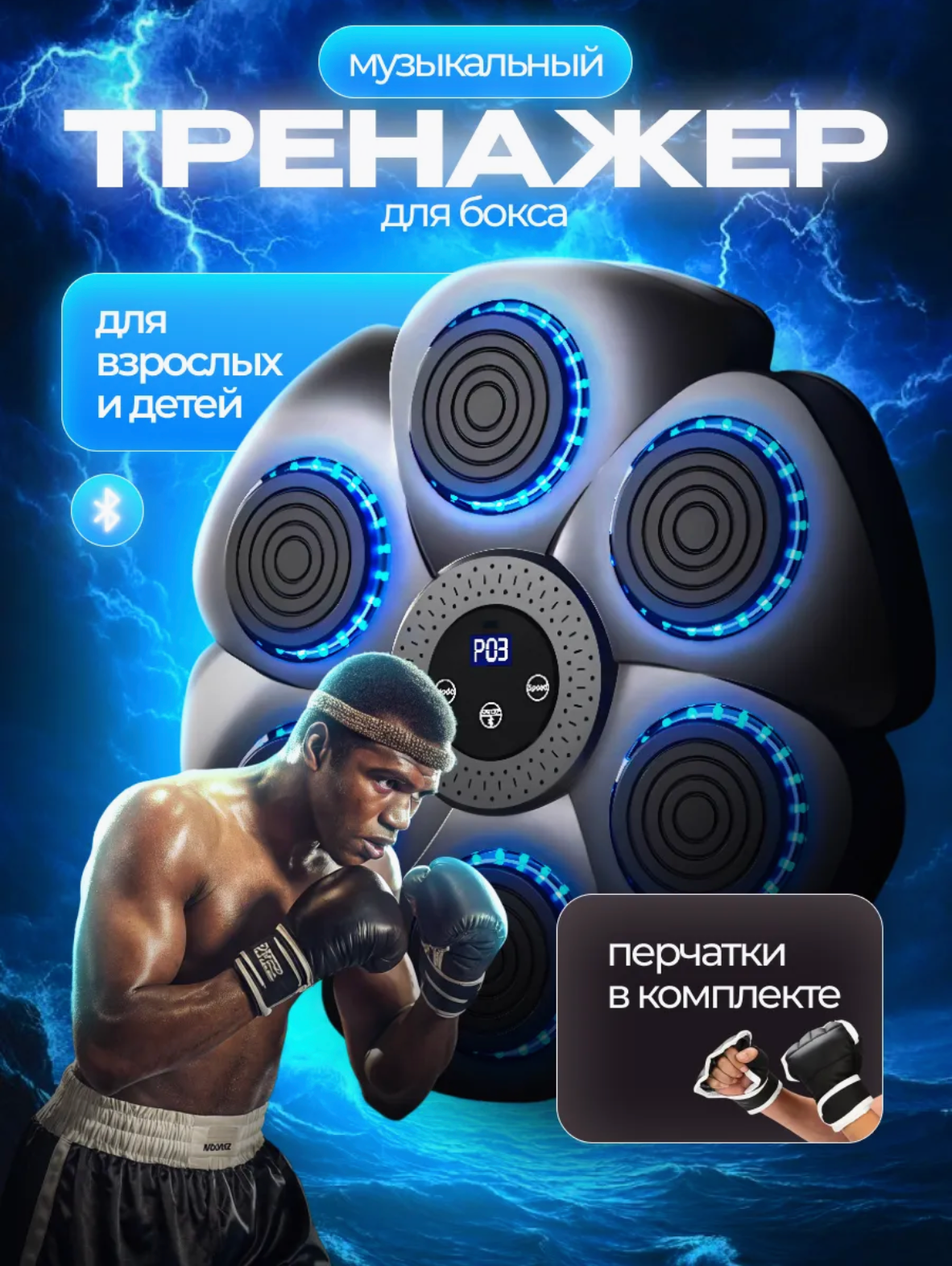 Настенный тренажер для бокса, музыкальный, электронная мишень с Bluetooth