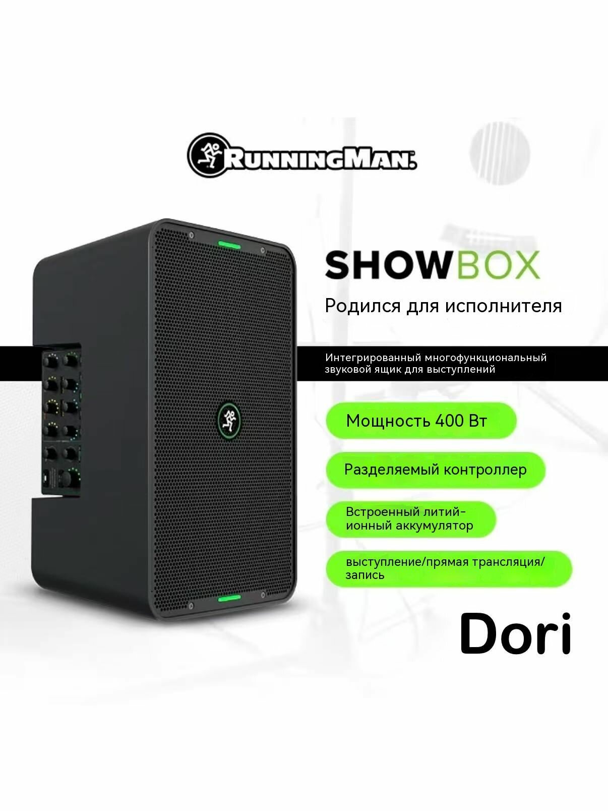 Многофункциональный динамик RunningMan SHOWBOX, мощный перезаряжаемый Контроллер гитарного усилителя