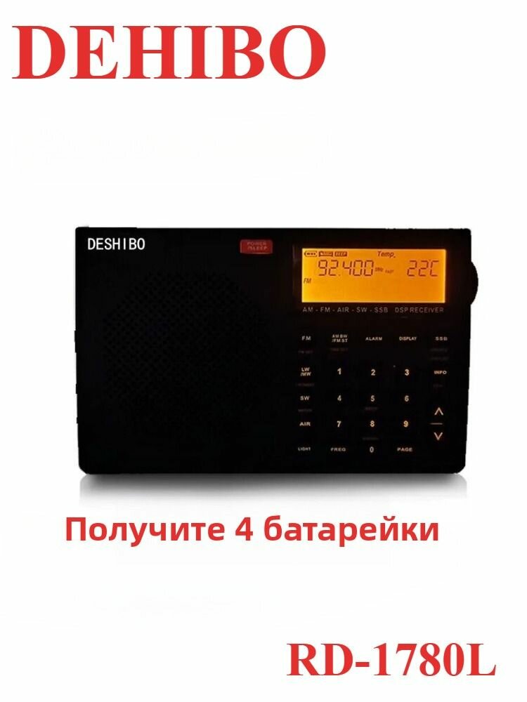 Deshibo RD-1780L Версия С Кнопкой И Подсветкой Полнодиапазонная Авиационная Однополосная Радиостанция Кампусная Трансляция VOA