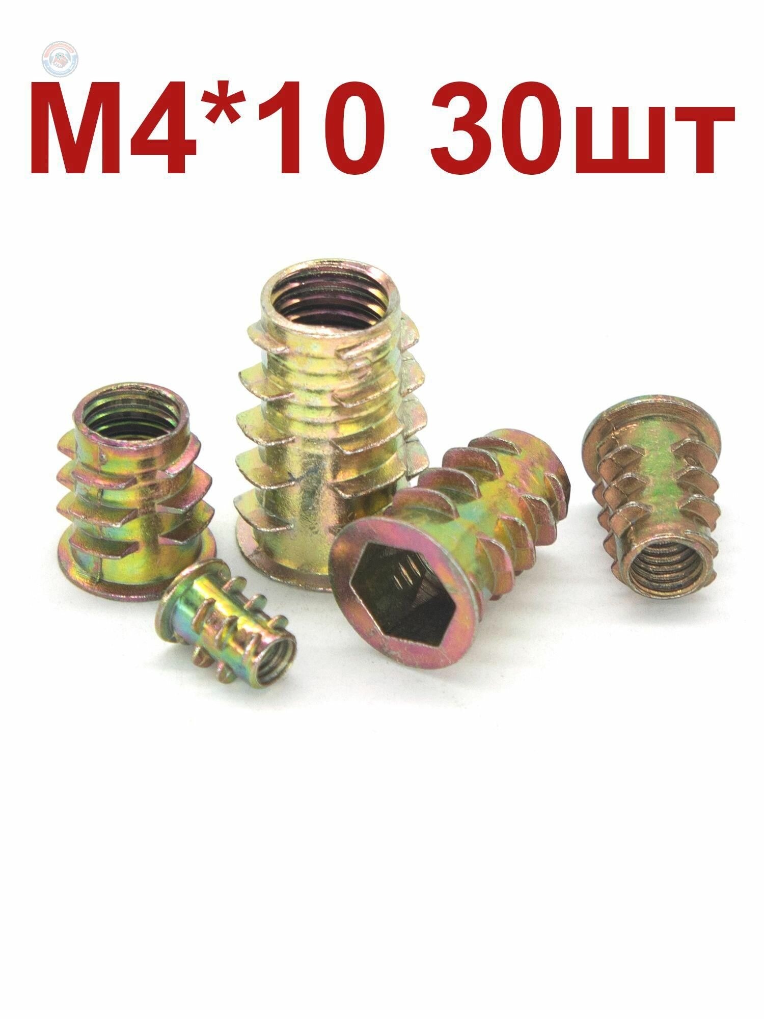 Футорка-гайка М4х10, набор из 30 штук, метрическая резьба, крепёж для мебели и техники, надёжное соединение деталей