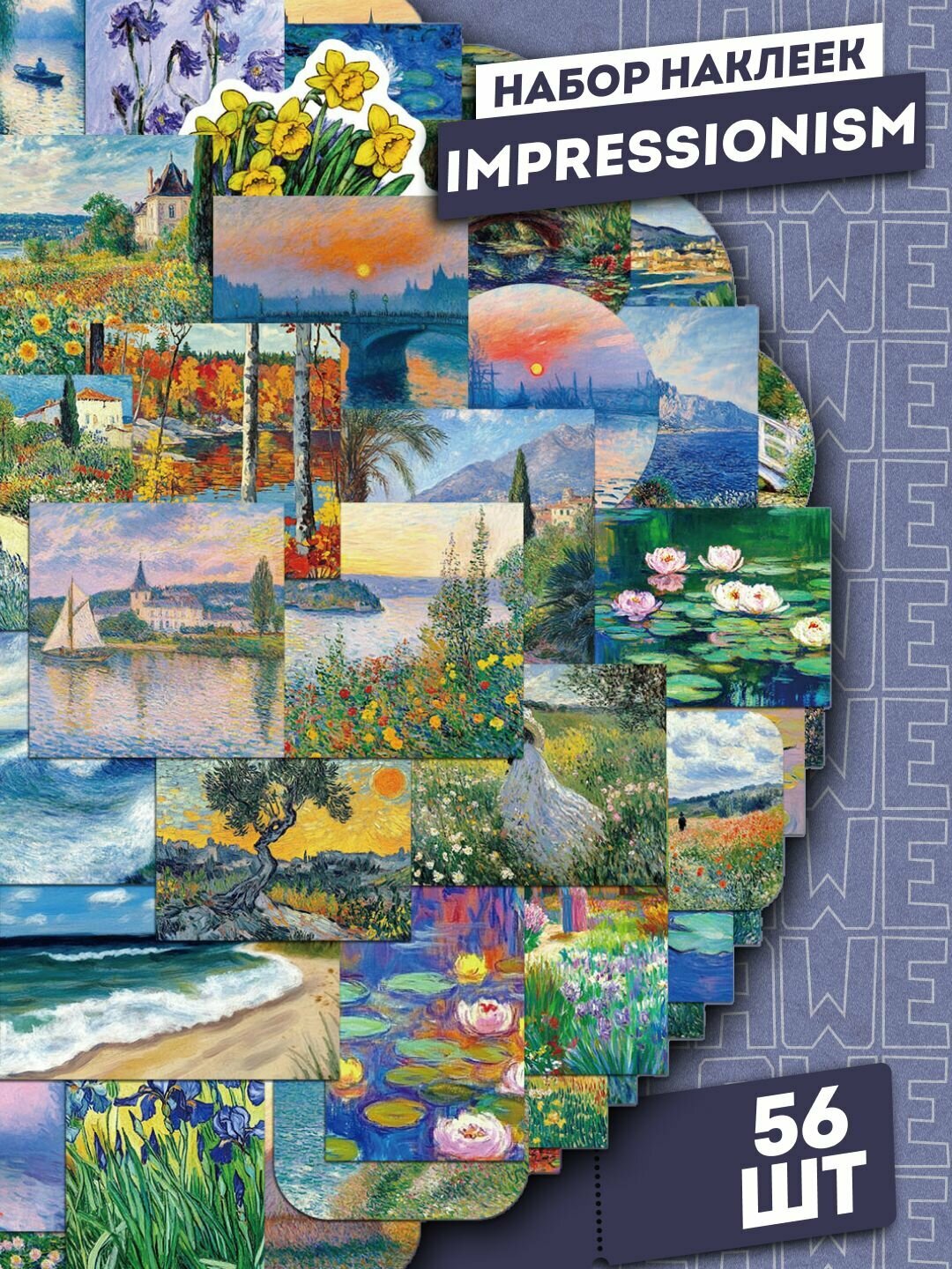 Набор самоклеящихся виниловых наклеек картины Impressionism 56 шт