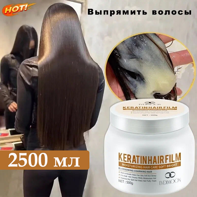 LYDIMOON Маска для волос с кератином увлажняющая восстанавливающая, восстановление структуры и блеск волос 500 мл