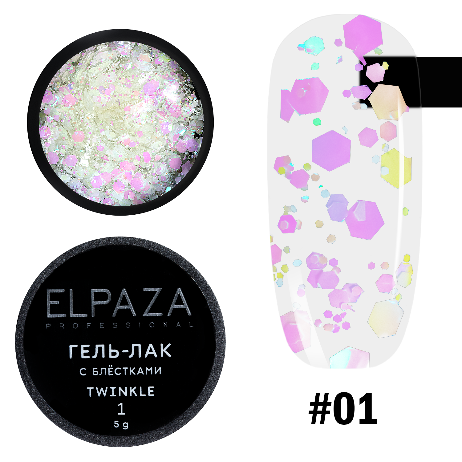 Гель-лак ELPAZA "TWINKLE", 7 мл, блестки, переливы, сияние