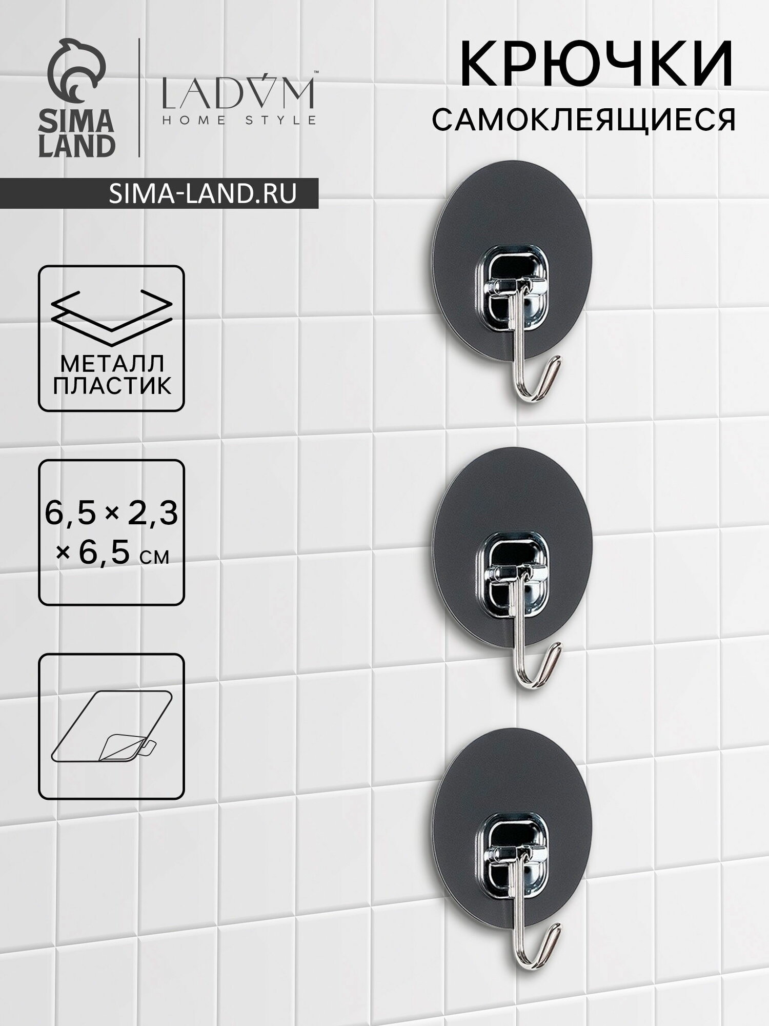 Набор самоклеящихся крючков Silver, 3 шт, 6.5x2.3x6.5 см, цвет: серый