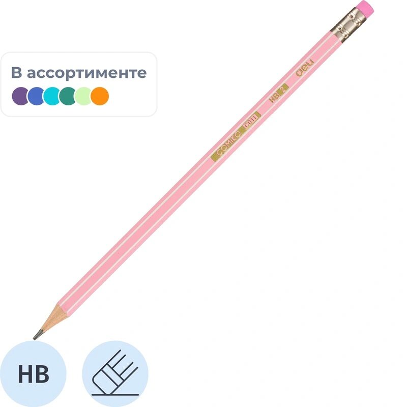 Карандаш чернографитный Deli EC011-HB шестигр, HB ластик, цвет ассорти