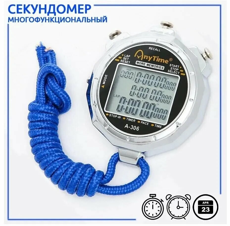 Секундомер 3-х строчный, металлический корпус, влагозащищенный А-306