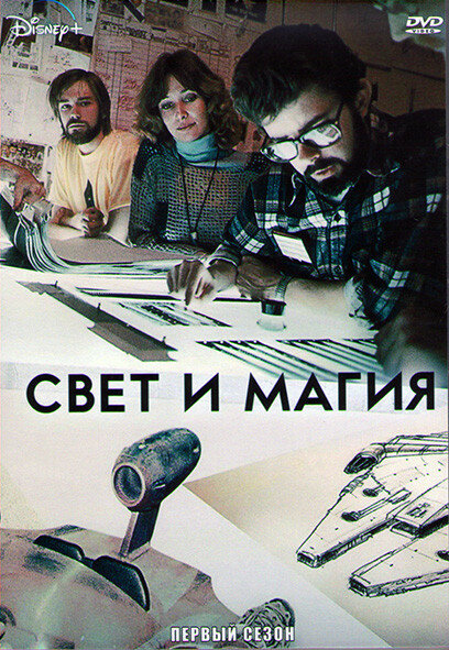 Свет и магия 1 Сезон (6 серий) (2DVD) на DVD (Sunrise Earth: Moose In The Morning / Scandinavian Waterfall)