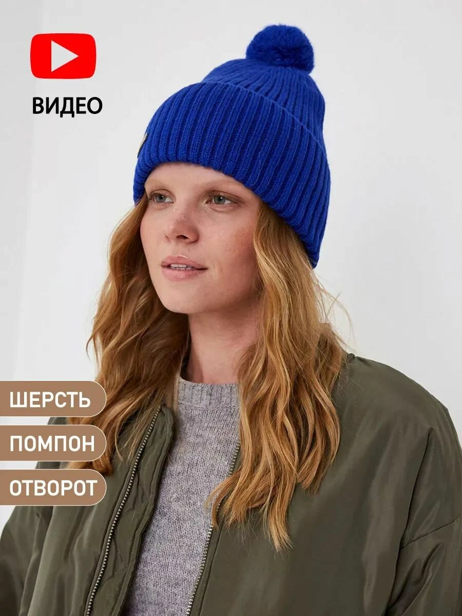 Шапка-бини Базовая коллекция для женщин