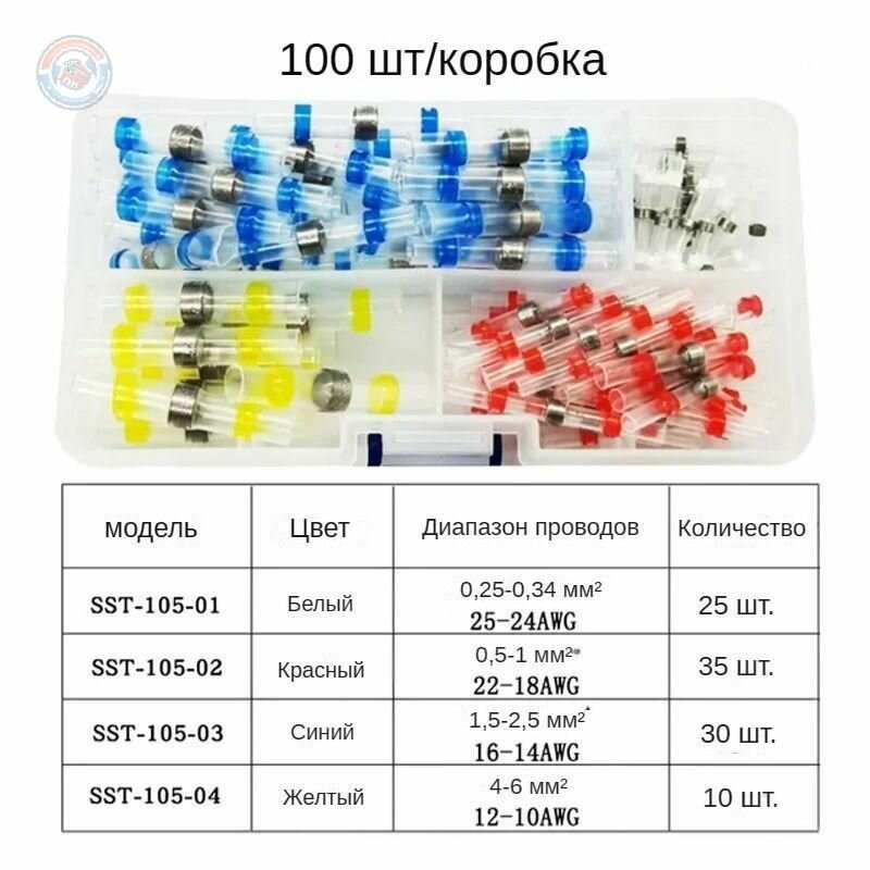 100 шт. водонепроницаемые термоусадочные соединители для пайки проводов, изолированные кабельные клеммы для дома, авто и дачи